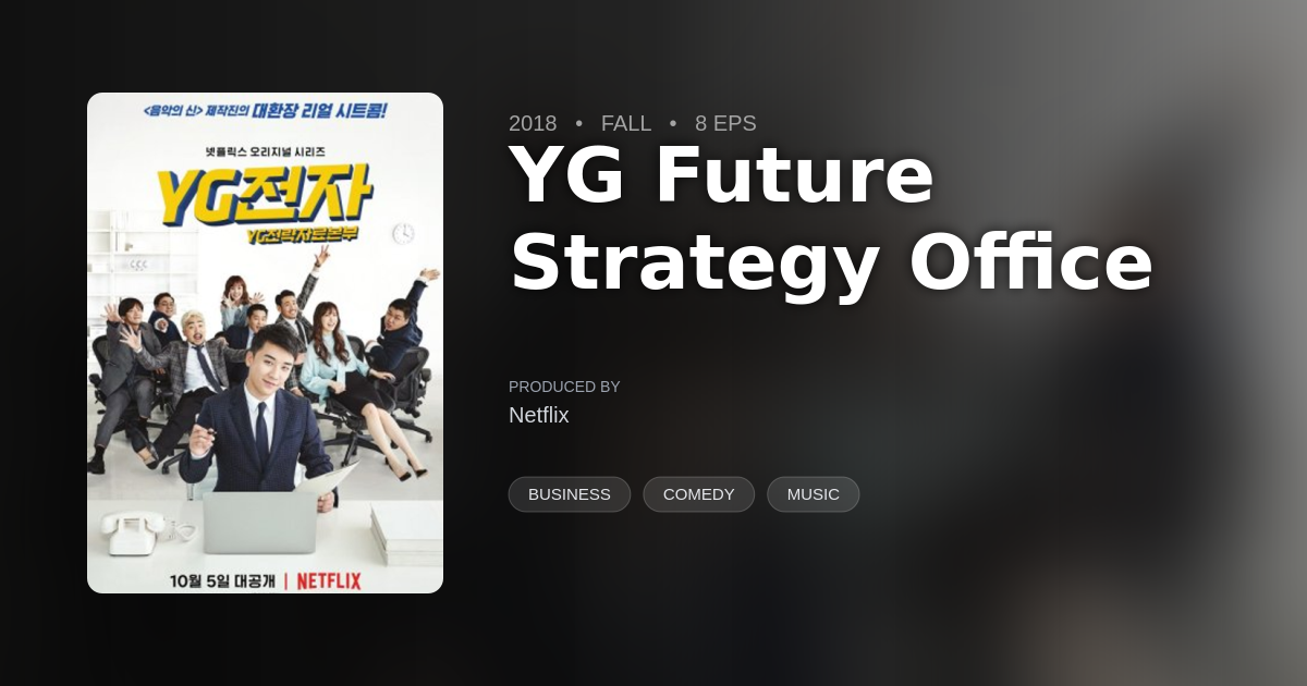 YG Future Strategy Office - DramaList